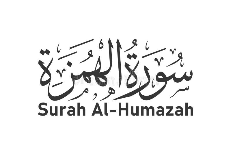 Surah Al Humazah Stock Illustrations – 1 Surah Al Humazah Stock ...