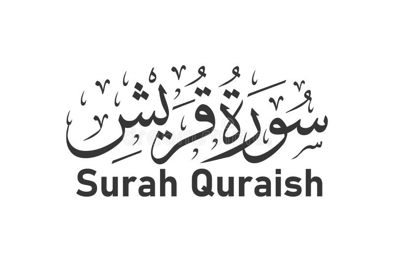 Surah Quraish Stock Illustrations – 2 Surah Quraish Stock Illustrations ...