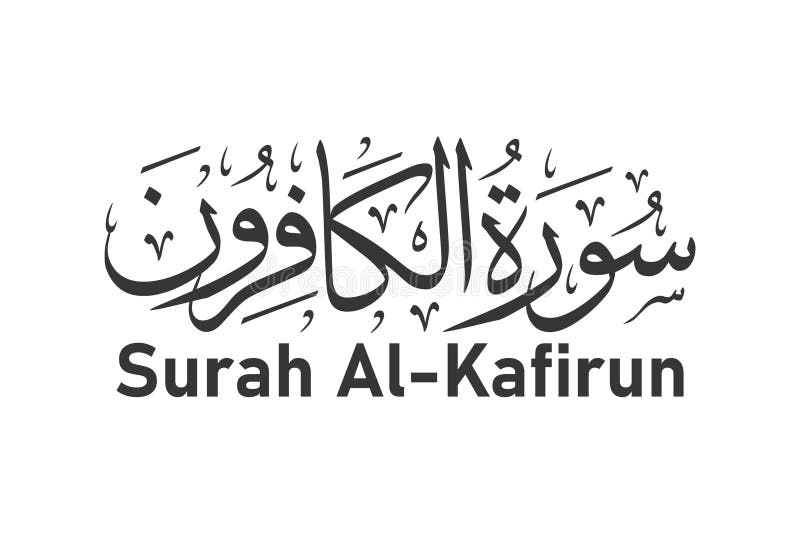 Surah Al Kafirun Stock Illustrations – 7 Surah Al Kafirun Stock ...