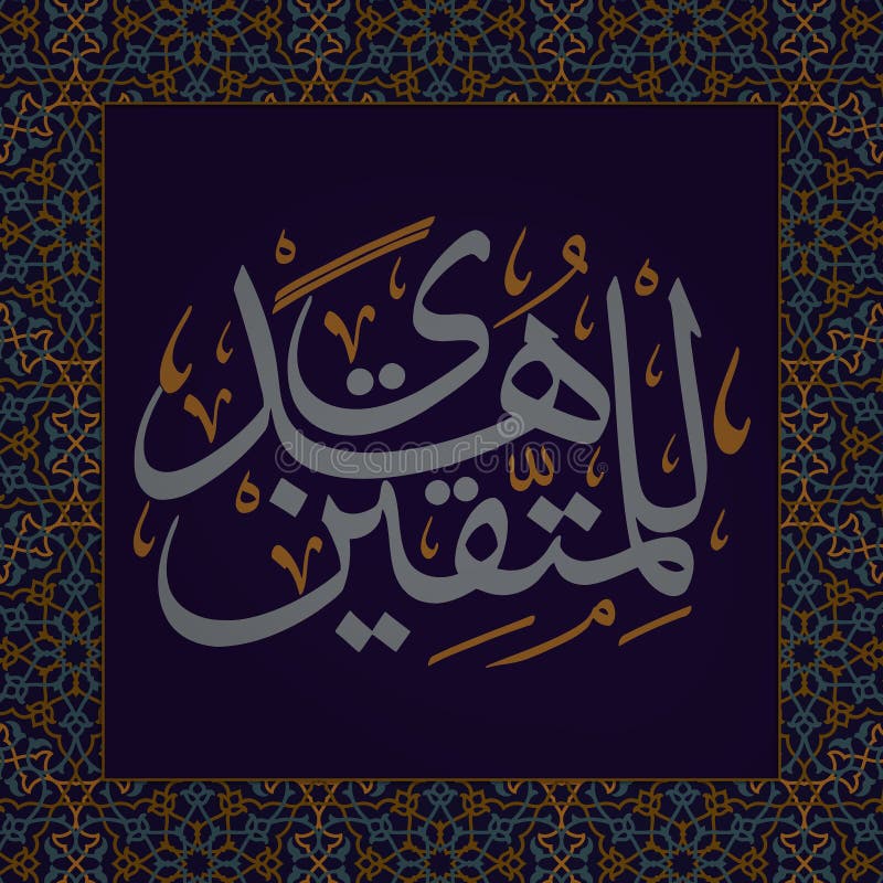 Modern Islamic Artwork .calligraphy. Verse from the Quran. a Guide for ...