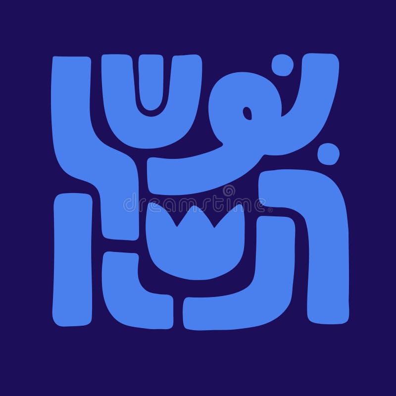 Modern Pattern on Poster. Different Abstract Shapes, Curvy Lines with ...