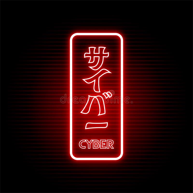 Modern Signboard with Cyber Message in Japanese Kanji Stock Vector ...