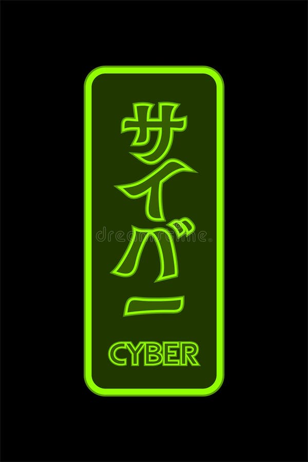 Modern Signboard with Cyber Message in Japanese Kanji Stock Vector ...