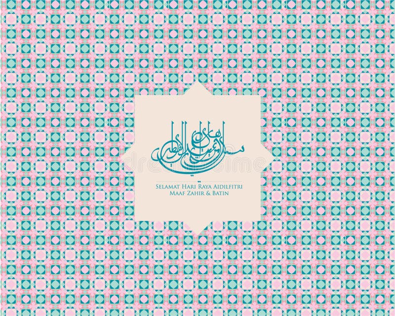 Modern & Traditional Islamic Pattern. Translation: Selamat Hari Raya ...