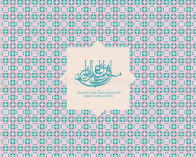 Modern & Traditional Islamic Pattern. Translation: Selamat Hari Raya ...