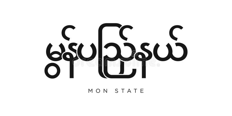 Mon State in the Myanmar Emblem. the Design Features a Geometric Style ...