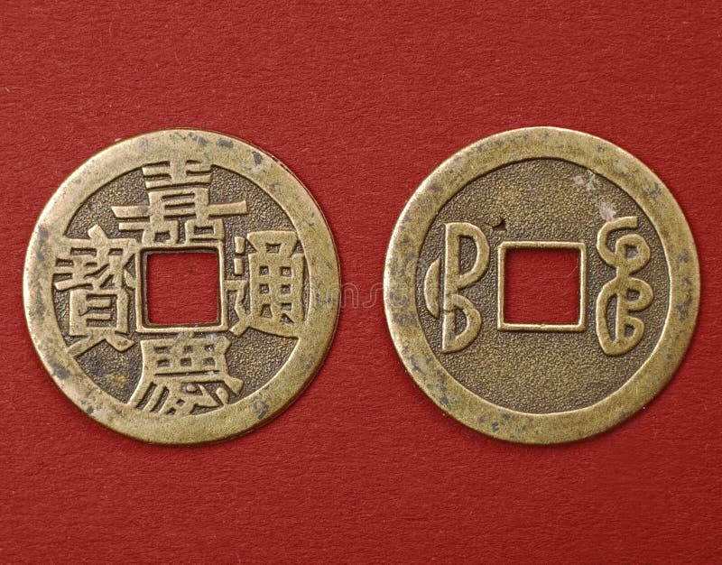 Moneda de China imagen de archivo. Imagen de asia, secuencia - 21848675