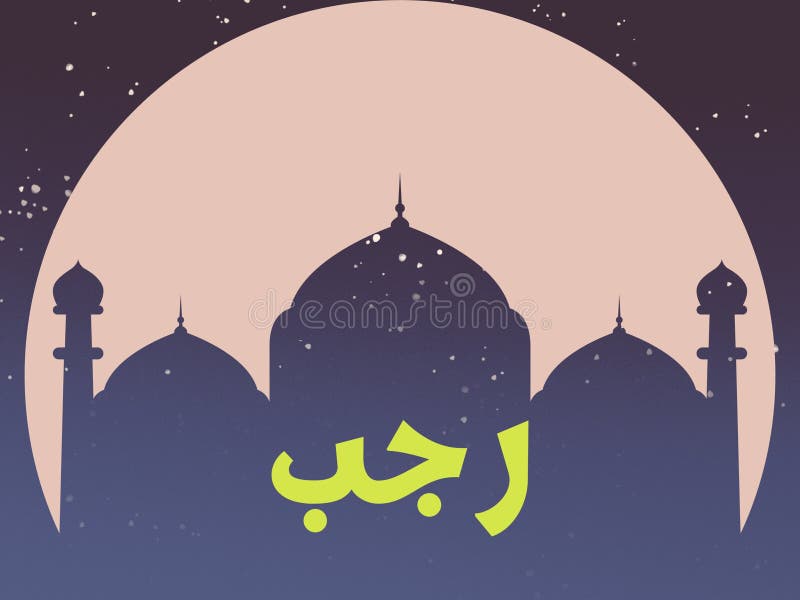 The Month of Rajab is the Month in Islam Stock Illustration ...