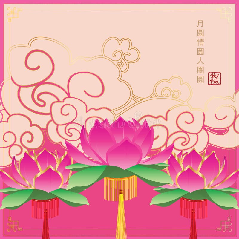 Moon Lotus Vertical Packaging Stock Vector - Illustration of designs ...