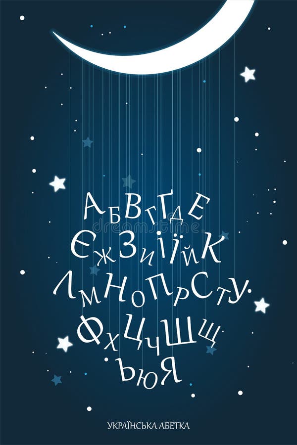 Ukrainian Cyrillic Moon Night Alphabet for Kids Education. Stock Vector ...