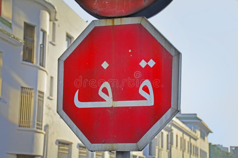 Morocco, Casablanca, stock image. Image of morocco, horizontal - 67548281