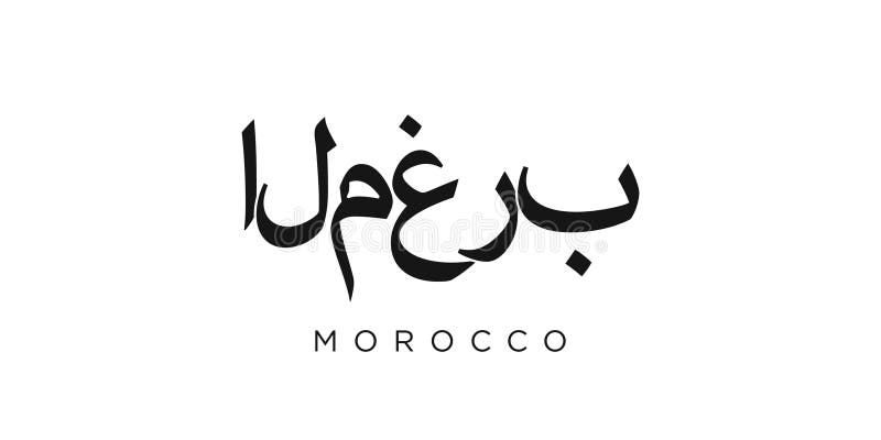 Morocco Emblem. the Design Features a Geometric Style, Vector ...