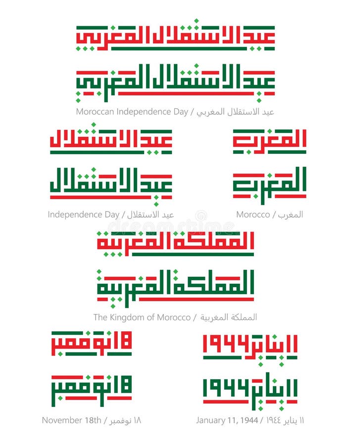 Kufic Font Stock Illustrations – 163 Kufic Font Stock Illustrations ...