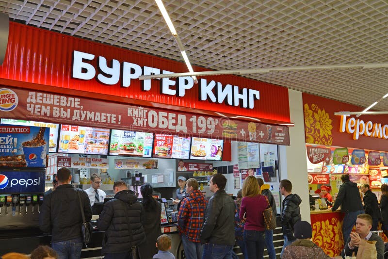 MOSCOW, RUSSIA - 04.20.2015. the Interior of the Restaurant Burger King ...