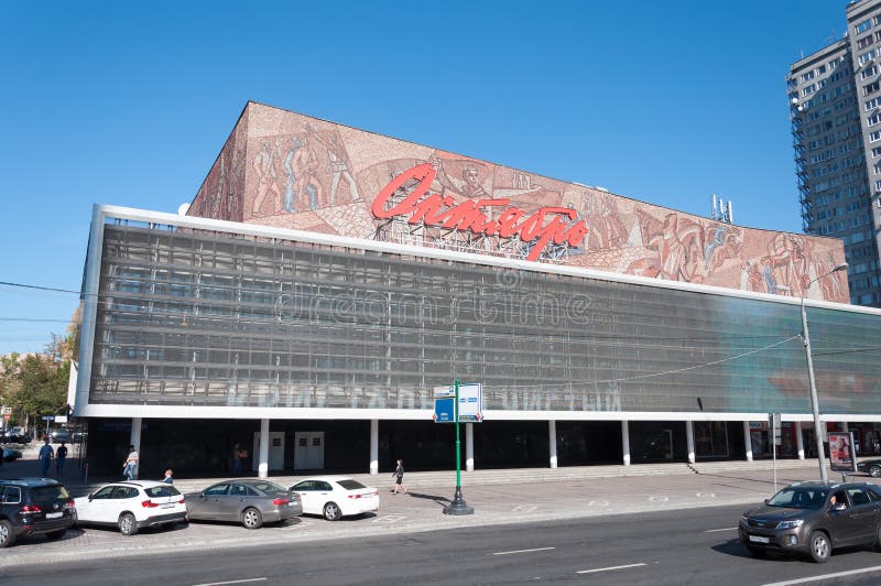 Moscow, Russia - 09.21.2015. October Cinema on Novy Arbat - Sample of ...