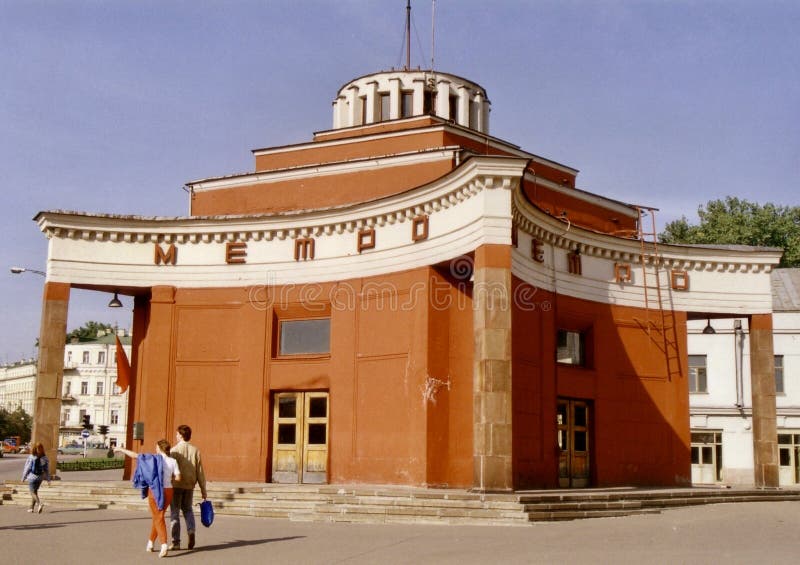 Soviet Era Image of a Moscow Metro Station in Moscow, Russia, September ...