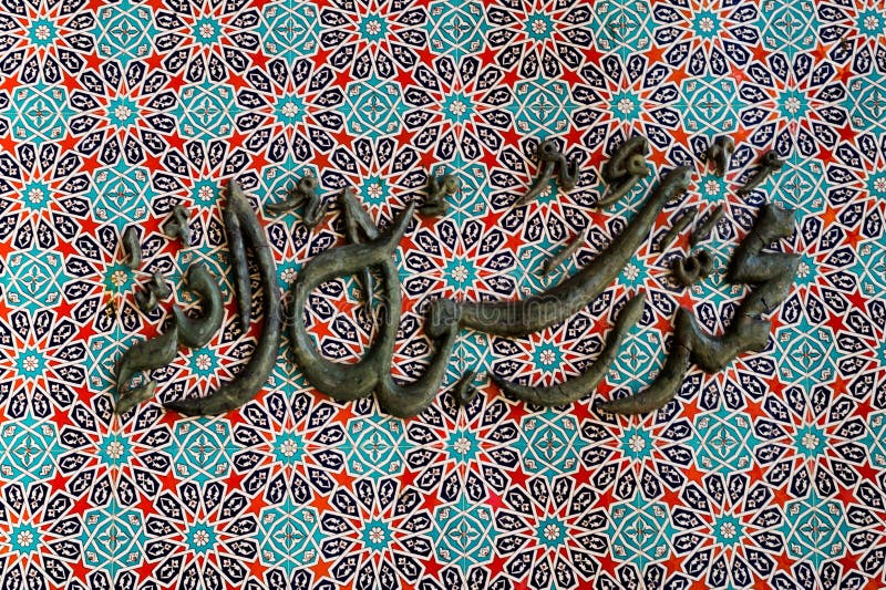 Mosque Decoration Arabic Calligraphy on Red Texture Pattern Back Stock ...