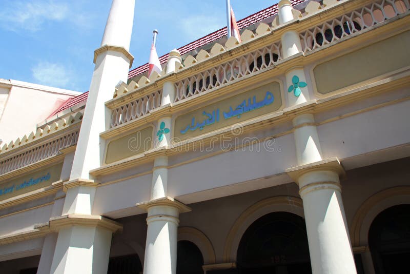 Mosque (masjid Al-abrar) - Singapore Editorial Stock Photo - Image of ...