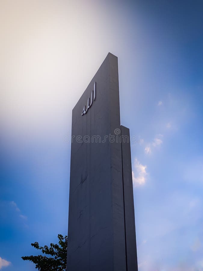 Mosque Tower with the Pronunciation of Allah Editorial Image - Image of ...
