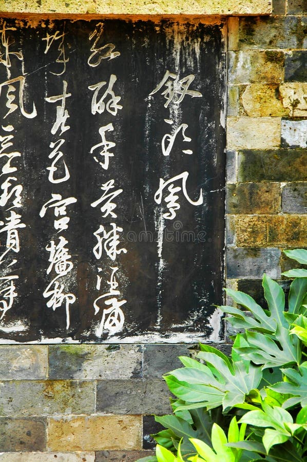 Pinceau Chinois De Calligraphie Image stock - Image du tombstone ...