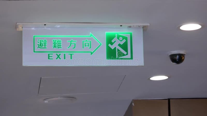 Motion of Security Cameras and Exit Sign on Ceiling Stock Video - Video ...