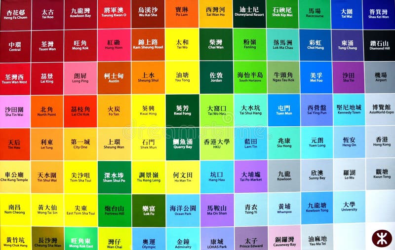 MTR Station Route Map in Hong Kong Editorial Photography - Image of ... MTR Station Route Map in Hong Kong Editorial Photography - Image of ...
