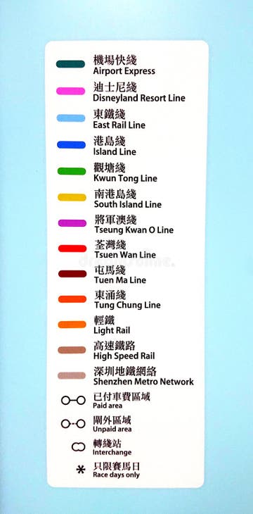 Hong Kong Mtr Route Map Stock Photos - Free & Royalty-Free Stock Photos ... Hong Kong Mtr Route Map Stock Photos - Free & Royalty-Free Stock Photos ...