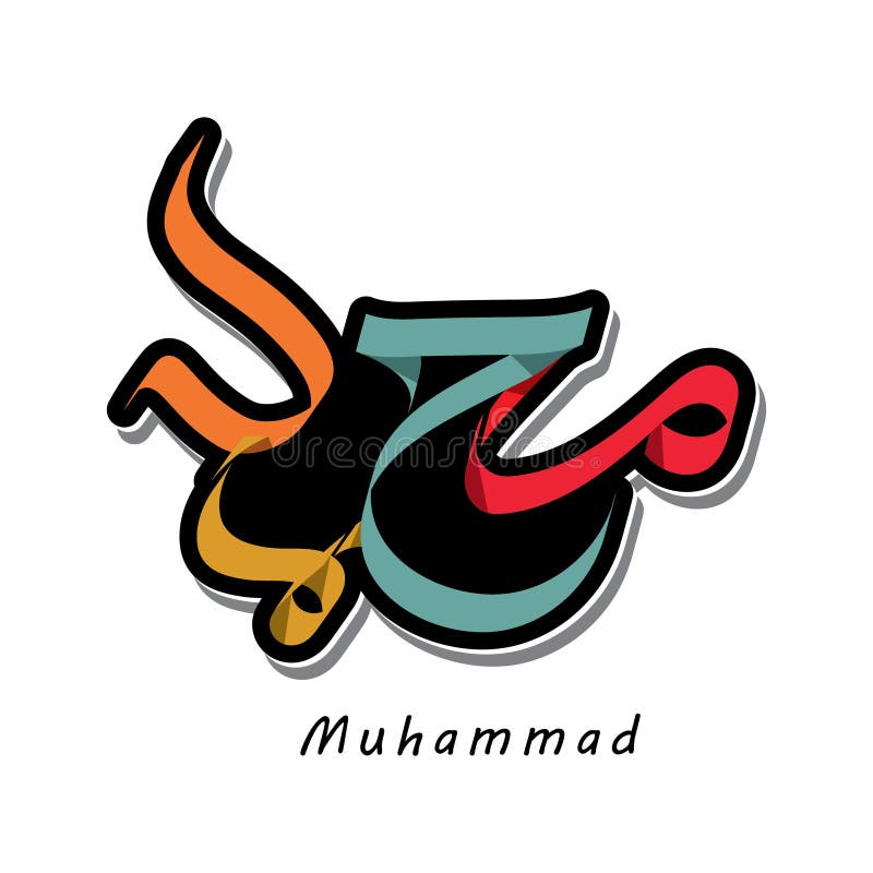 Muhammad Arabic Calligraphy Vector. Child Color Design Stock Vector ...