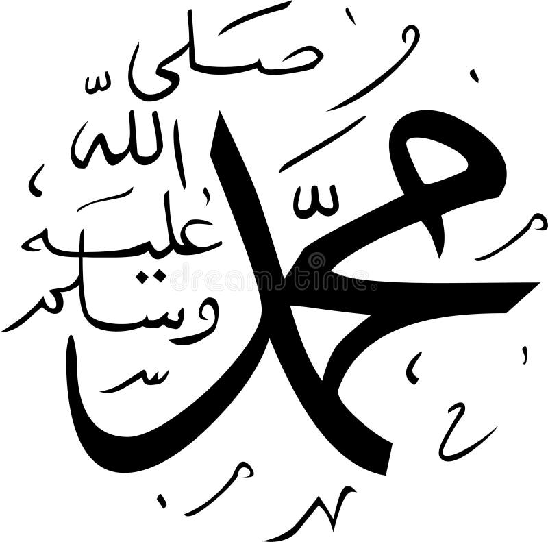 Muhammad Jpg Image Text File with Svg Vector Cut File for Cricut and ...