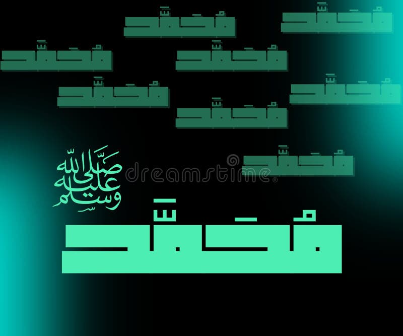 Muhammad Prophet Arabic Calligraphy Islamic Art Stock Photo - Image of ...