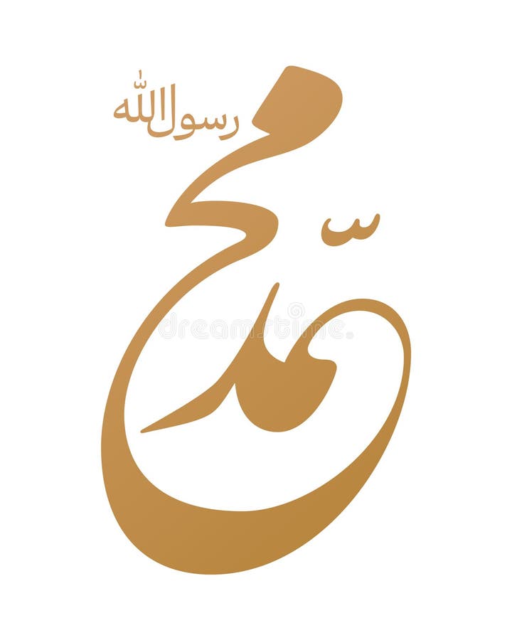 Muhammad Rasul Allah Calligraphy Stock Vector - Illustration of ...