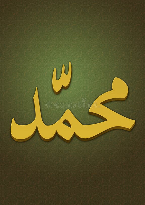 Arabic text of Muhammad stock photo. Image of religion - 30289654