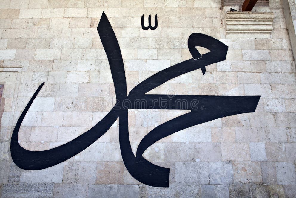 Muhammed stock image. Image of cami, script, indoors - 24883831