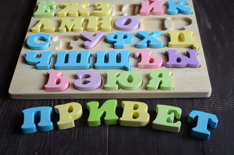 Colored Alphabet Letters ABC on the Open Book Pages Stock Photo - Image ...