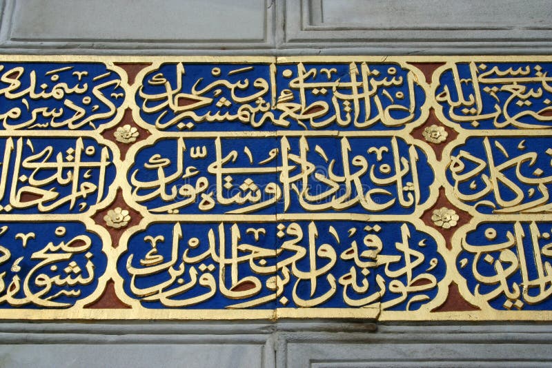Mur écrit arabe photo stock. Image du islam, écrit, fond - 22123210