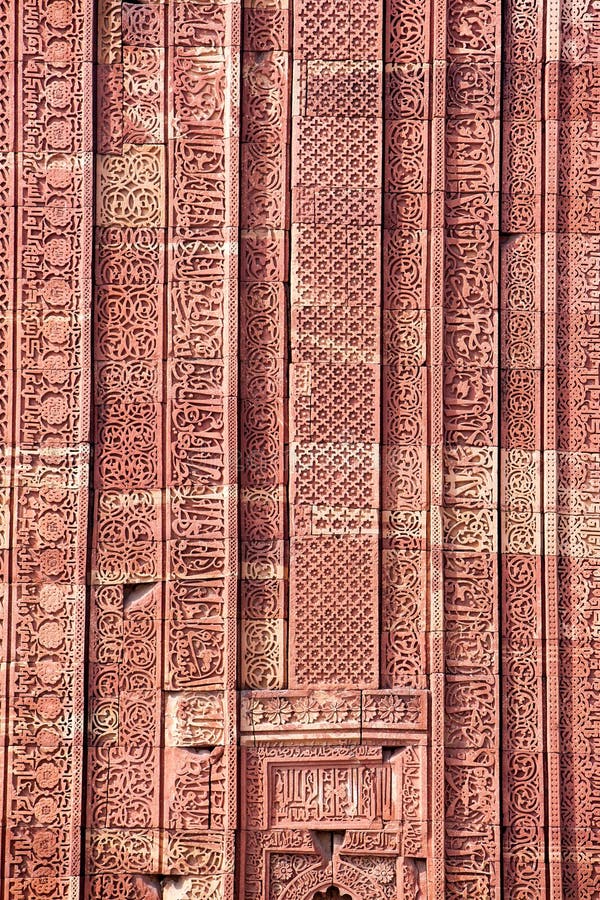 Mur Du Minaret De Brique Le Plus Grand De Qutub Minar Dans Le Monde ...