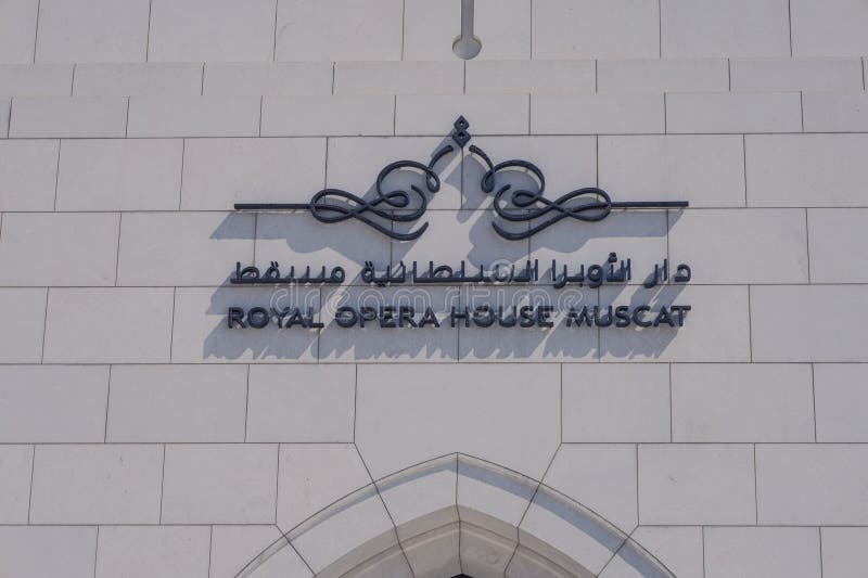 The Royal Opera House Muscat Complex Editorial Stock Photo - Image of ...