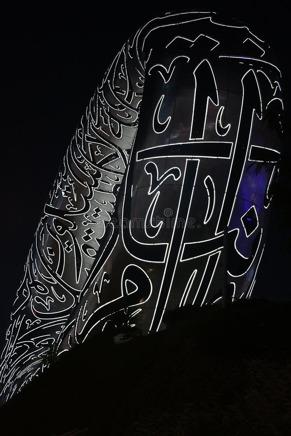 Museum of the Future in Dubai, UAE Editorial Stock Image - Image of ...