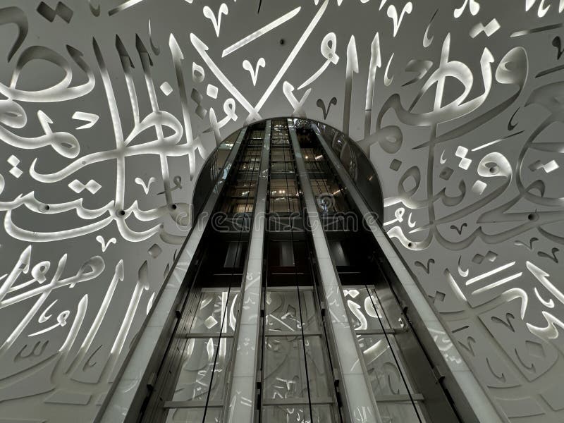 Museum of the Future in Dubai, UAE Editorial Image - Image of digital ...