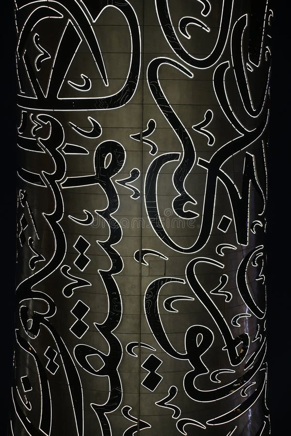 Museum of the Future in Dubai, UAE Editorial Stock Image - Image of ...