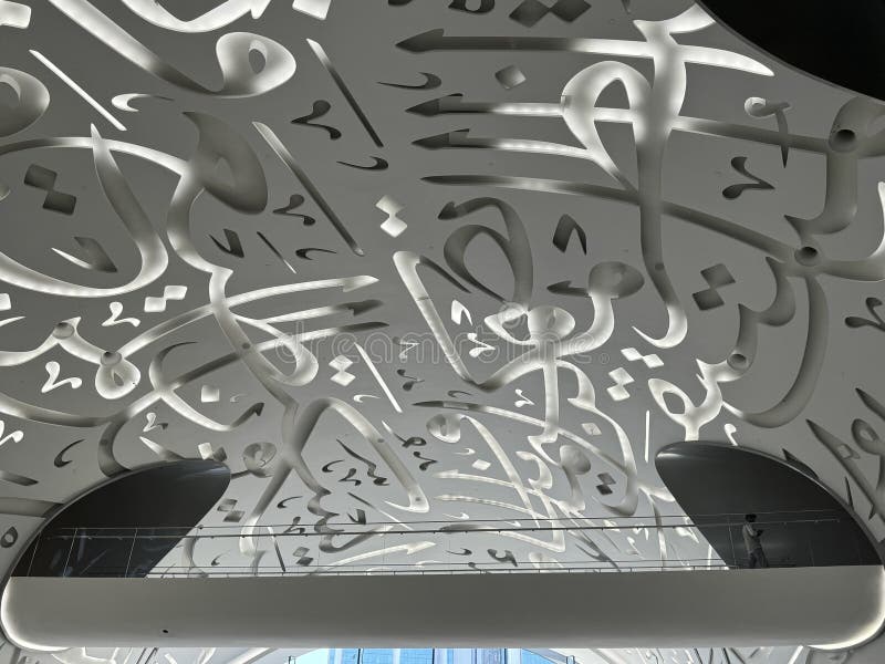 Museum of the Future in Dubai, UAE Editorial Stock Photo - Image of ...