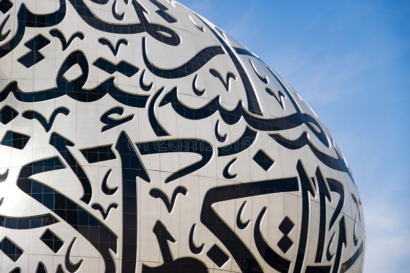 Museum of the Future in Dubai, United Arab Emirates. Editorial Stock ...