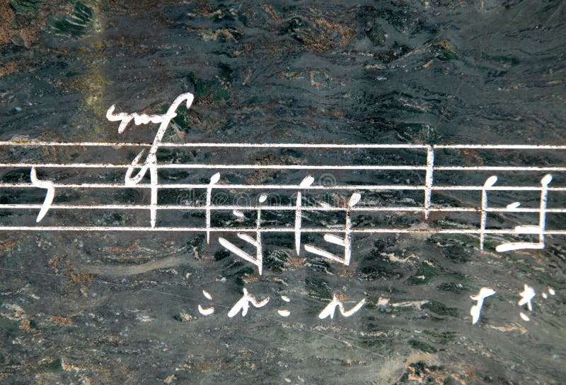 Music notation on stone stock image. Image of pause, notation - 5057541