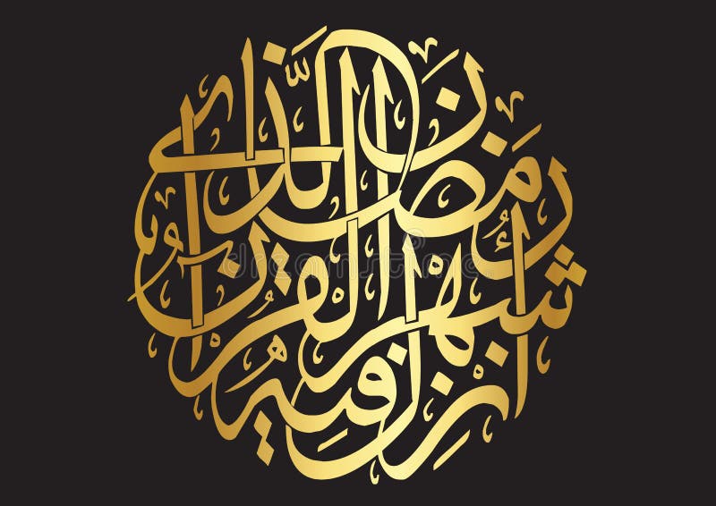 Islamic Malay Floral Design Border Stock Vector - Illustration of ...