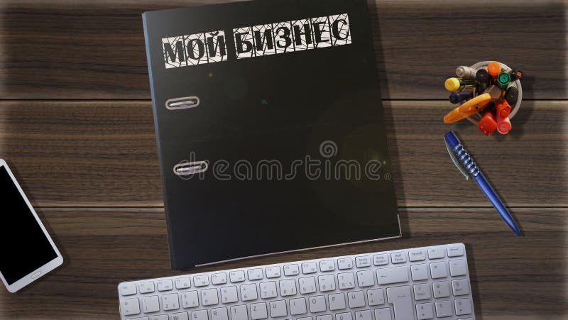 This is My Business, My Additional Work 007 Stock Image - Image of ...