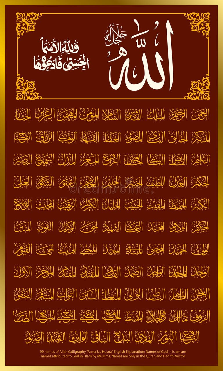 99 Names Allah Islamic Calligraphy Stock Illustrations – 1,839 99 Names ...