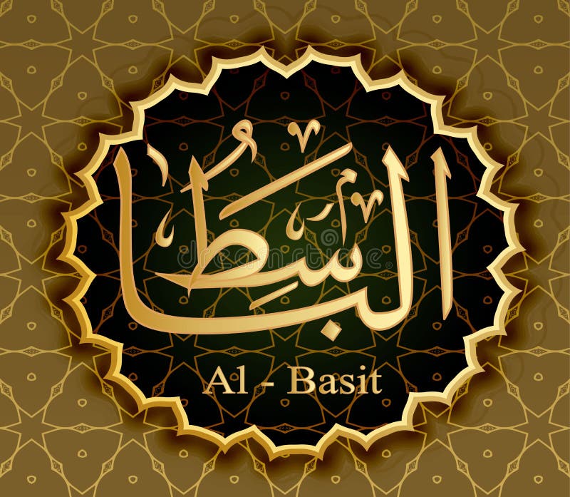 Al Basit Allah Name in Arabic Writing in Green Background Illustration ...