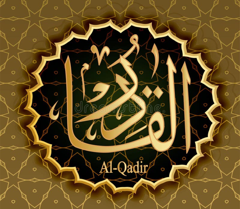 The Name of Allah Al-Qadir Means Mighty Stock Vector - Illustration of ...