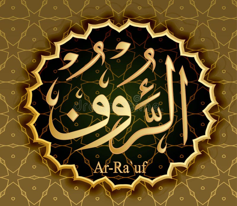 Al Rauf Allah Name in Arabic Writing Against of Mosque Illustration ...