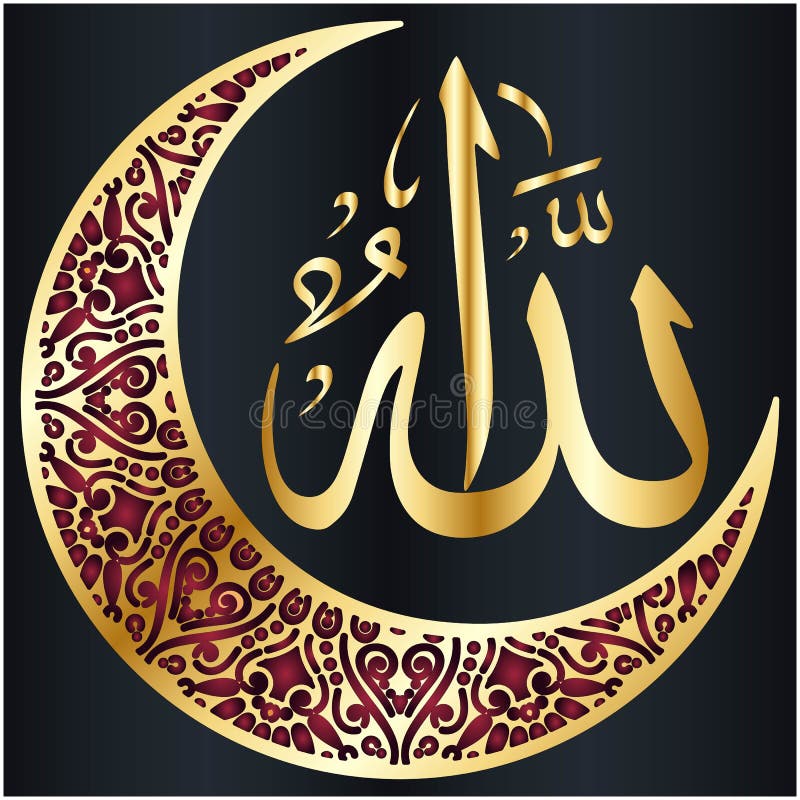 Arabic Calligraphy Art Allah